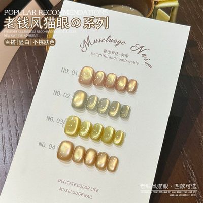 老钱风猫眼甲油胶爆款流行色指尖流转的布尔乔亚风情低调奢华