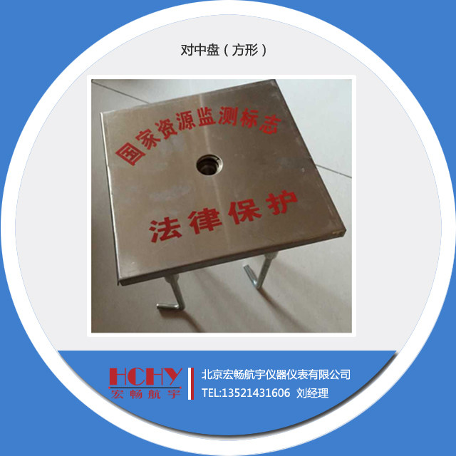 好货方形不锈钢 归心圆盘 全站仪强制对中基座/对中盘控制座