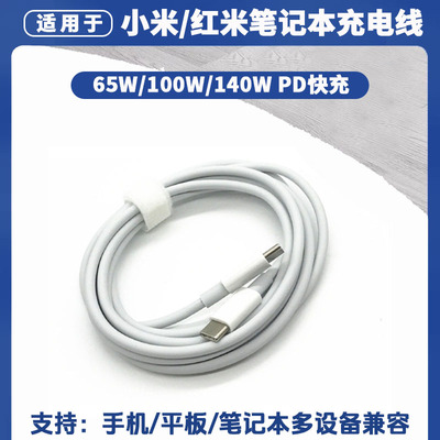 适配小米ADC6502 AD651电源适配器红米笔记本65w充电器连接数据线