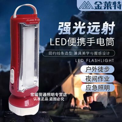 金莱特KN-4210/4317户外照明灯手电筒台灯强光充电LED探照灯侧灯