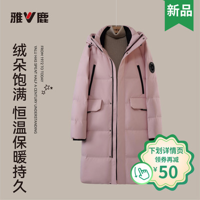 雅鹿女士冬季防寒保暖修身羽绒服