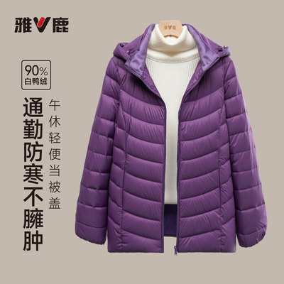雅鹿时尚新款短款连帽羽绒服