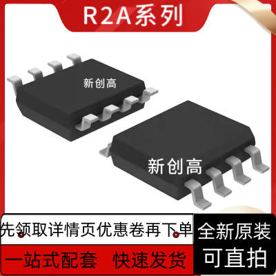 全新原装 R2A20113 20112 20133 20117 15908SP  贴片SOP 保质