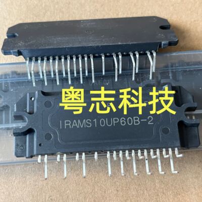 IRAMS10UP60B-2 全新原装 电机驱动IPM模块 洗衣机模块