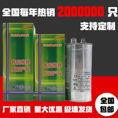 空调电机电容器35ufcbb65a压缩机电容启动器450v50uf防爆外机通用