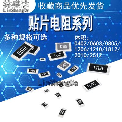 贴片电阻 162K 1% 0402/0603/0805/1206/1210/1812/2010/2512