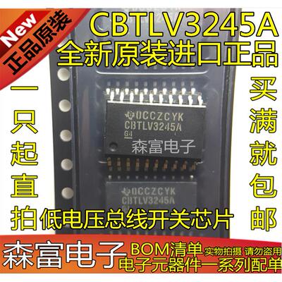 全新原装进口 SN74CBTLV3245ADWR CBTLV3245A 低电压总线开关芯片