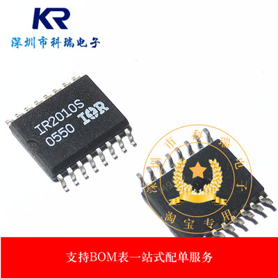 IR2010STRPBF IR2010S SOP16 高低端驱动器芯片 全新原装