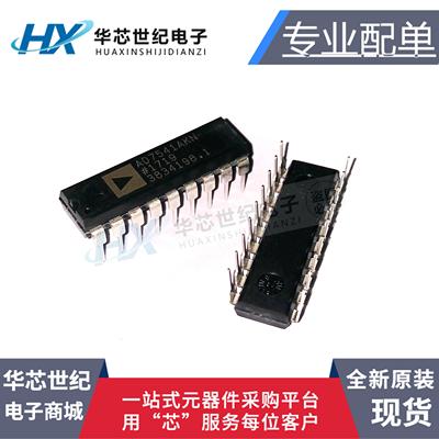 全新原装进口 AD7541AKN 数模转换器 AD7541AKNZ AD7541 DIP-18