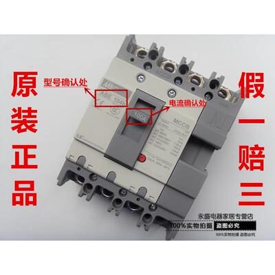 正品LS(LG)产电 MEC塑壳断路器ABE104b 4P 60A 75A 100A空气开关