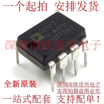 全新原装 OP177GPZ DIP8 OP177 OP177G 放大器