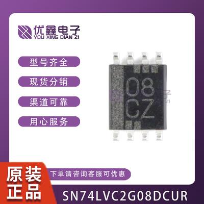 全新原装 SN74LVC2G08DCUR VSSOP-8 双路2输入正与门 逻辑芯片