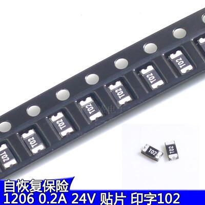 1206 贴片自恢复保险丝/保险管 200MA PTC 贴片1206 0.2A 24V熔断