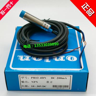 正品 安龙 onlon接近开关 PR12-4DN NPN 常开 200ma 10-30VDC 12