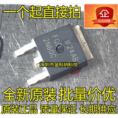 金科纳|全新原装 FQD2N60CTM MOS场效应管  贴片三极管 TO-252