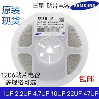 贴片电容1206/3216 10% 1UF 2.2UF 4.7UF 10UF 22UF 47UF 50V 100