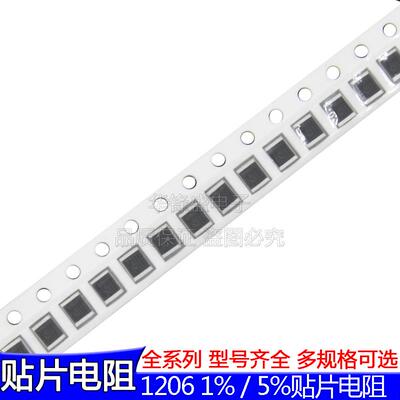 1206贴片电阻75R 82R 91R 100R 110R 120R 150R 180R 精度±5%