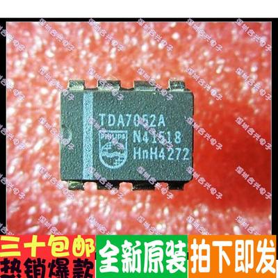TDA7052 TDA7052A  音頻放大器 DIP8 优惠价全新直拍！