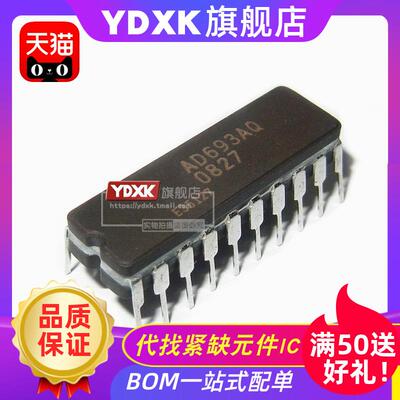 YDXK适用 AD693AQ AD693SQ/883  直插 CDIP20 模拟混合信号运放IC