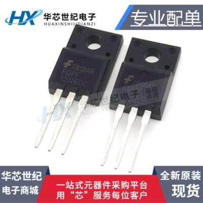 全新原装 FQPF12N60C 12N60 600V 12A 场效应管 TO-220F