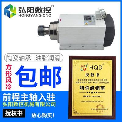 雕机HQD前程翰GCM琪方风冷1.5/2.2/3.5/形4.刻5/6.07.5K/W主轴电