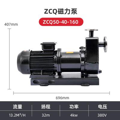 ZCQ系列340环不锈钢KUA磁力自吸泵耐腐酸碱蚀保无泄露泵抽水泵增