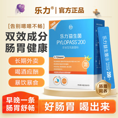 乐力益生菌减腰围肥小肚腩收小腹