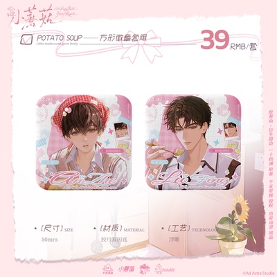 出泉动漫 小蘑菇二期吧唧徽章套装二次元周边娃娃玩偶色纸