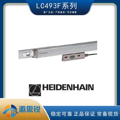 HEIDENHAIN海德汉绝对式光栅尺LC493F 557644-12【原装特价现货】