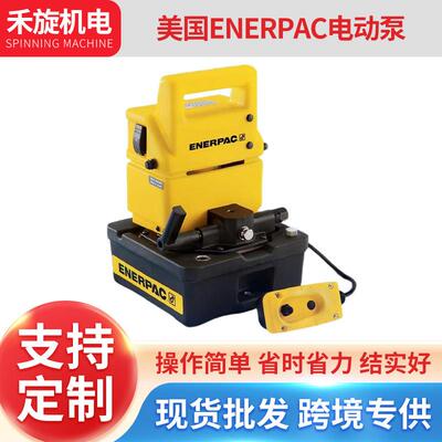美国ENERPAC电动泵PUD1300E PUJ1400E 1401E恩派克液压泵维修配件