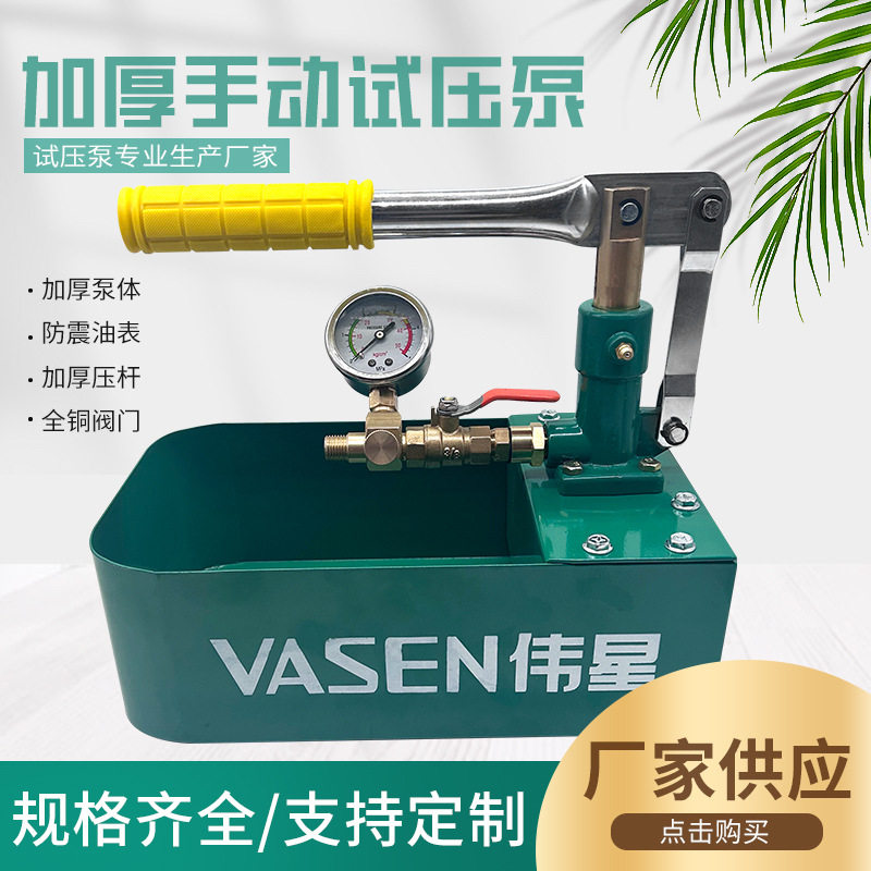 手动试压泵打压机ppr水管地暖检漏仪测漏水工具水压测试