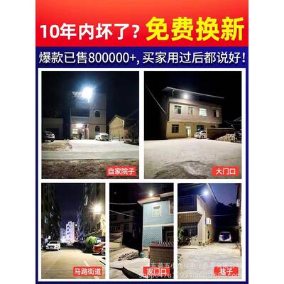 新款太阳XIF能户庭院灯家用室外防路水外村院子室内照明农感应led