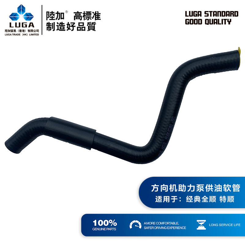LUGA陆加经典全顺特顺方向机助力泵供油软管CN6C15 3691AB