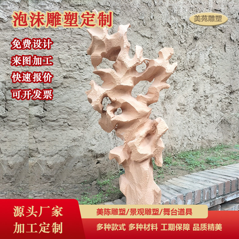 泡沫雕塑源头工厂商场美陈装置道具摆件造景仿真景观立体中式镂空