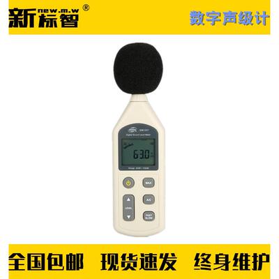 数字声级计量程30dB-130dB精度1.5dB消防维保检测设备仪器工具
