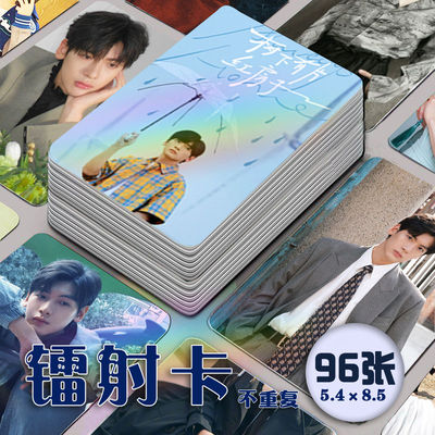 翟潇闻景栖迟镭射小卡96