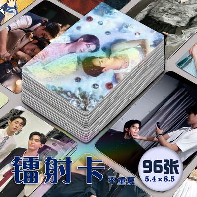 WiamEst泰星镭射小卡96张