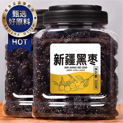 正宗新疆紫晶黑枣新疆特产
