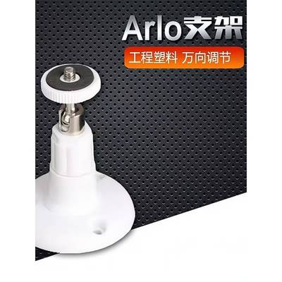 arlo监控摄像头支架室内外壁吊装万向调节球机通用铝合金加厚底座