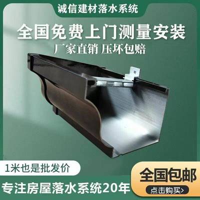 彩铝铝合金成品天沟檐沟排水槽落水系统雨水槽PVC方形雨水管排水