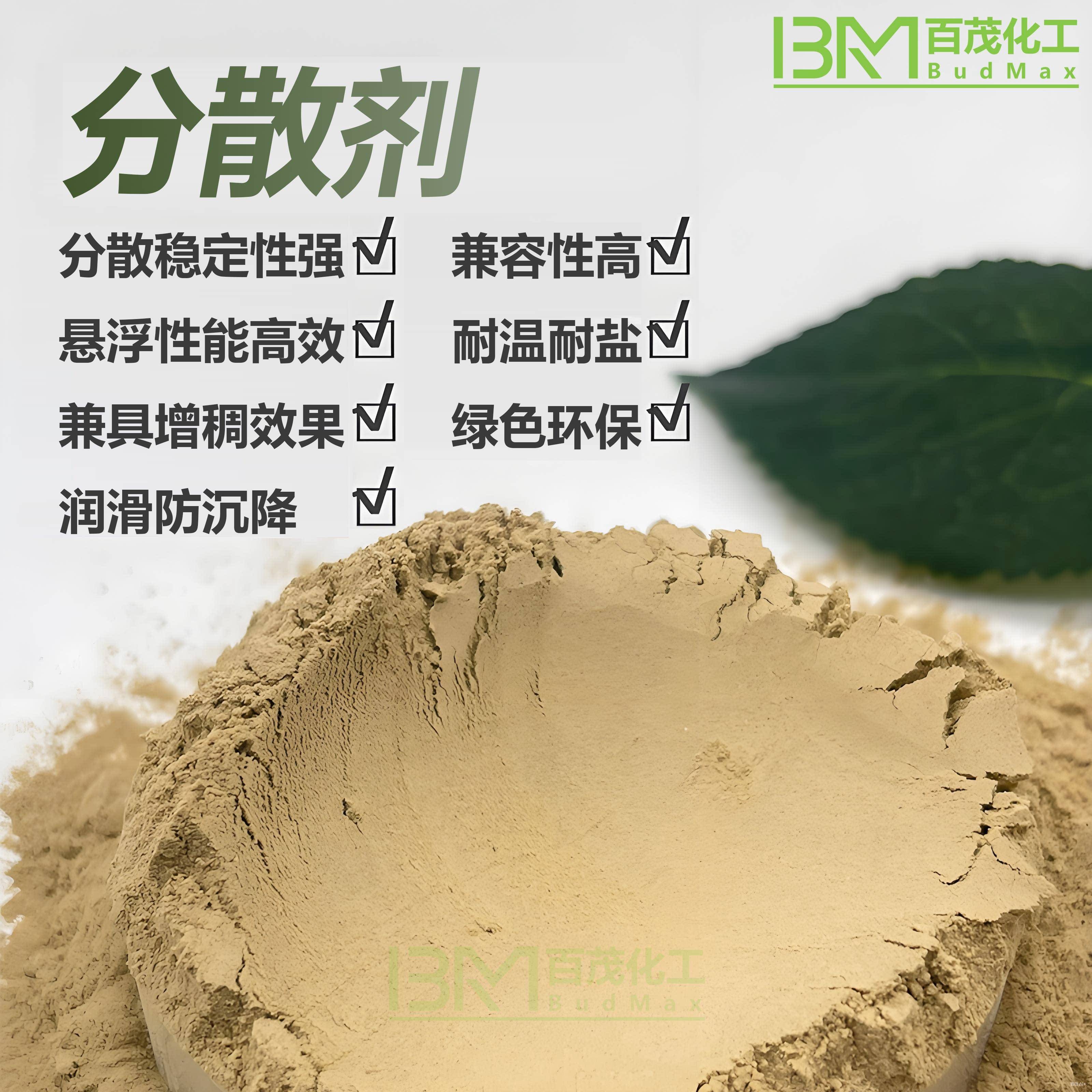 粉料分散剂氧化铝分散剂防沉剂触变剂研磨抛光涂料增稠流变悬浮剂