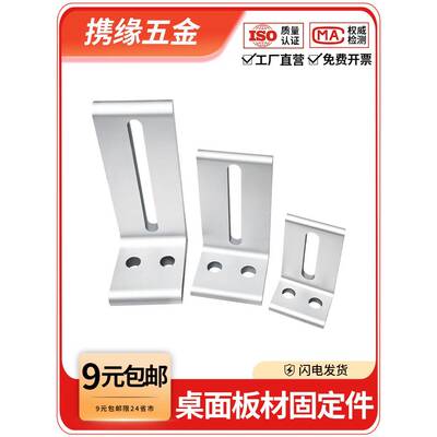 桌面层板托支架2020外侧板材固定件3030木板连接件4040铝型材框架