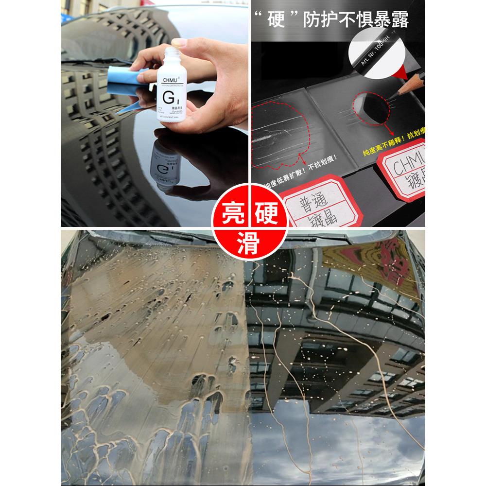 汽车镀晶进口纳米水晶镀膜剂车漆面液体玻璃封釉打蜡渡镀金高亮度