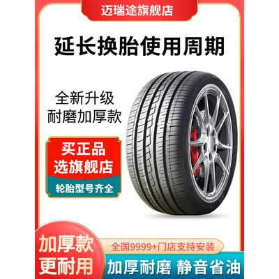 R12R 13英寸车用轮胎135 145 155 165 175 185 205/55/60/65/70 C