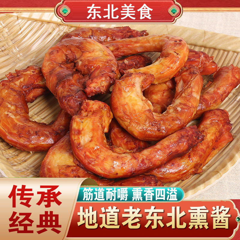 东北五香熏鸡脖子开袋即食休闲零食鸡肉类真空熟食五香卤味下酒菜