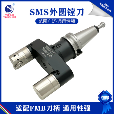加工中心可调式外圆精镗刀头10-102mm外径粗镗孔器套镗微调BT4050