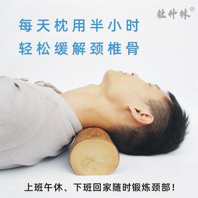 杜仲林带皮杜仲圆形颈椎枕木枕头圆木枕护颈枕颈椎枕包邮支持定做