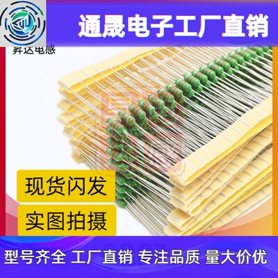 色环电感0307-39UH 47 56 68 82 100 120 150 180 220 270 330UH