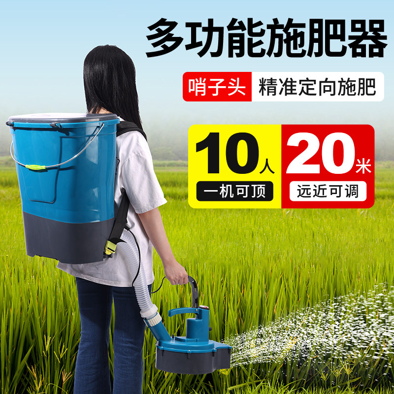 多功能电动施肥器农用撒肥机追肥播种一机多用揹负式充电施肥机械