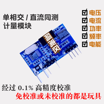 交流电压电流采集模块Modbus